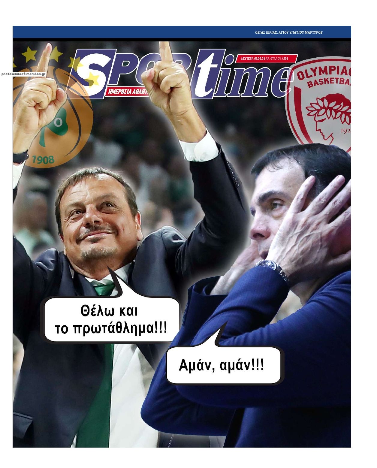 Πρωτοσέλιδο Sportime | Εφημερίδα Sportime