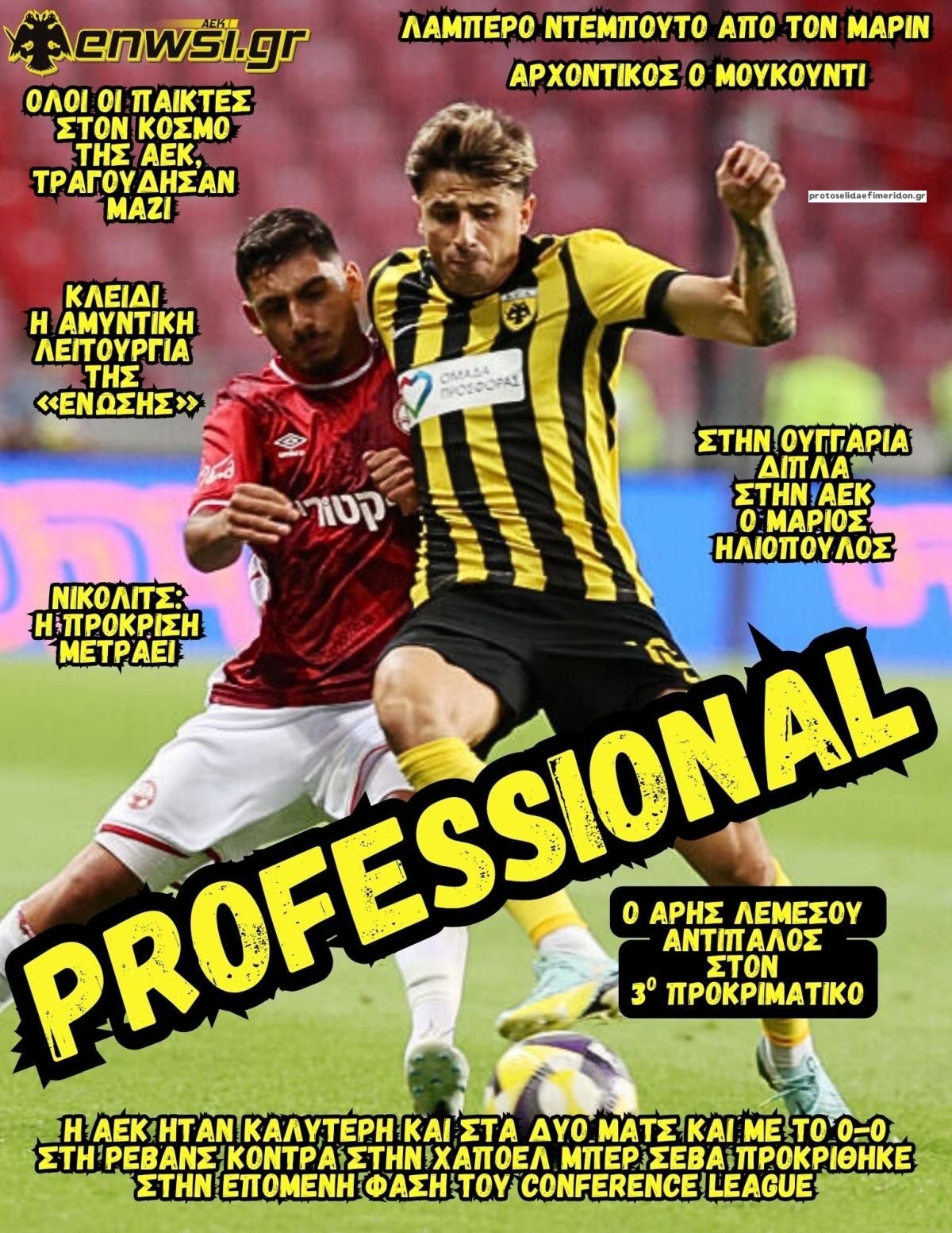 Πρωτοσέλιδα εφημερίδων | protoselidafimeridon.gr